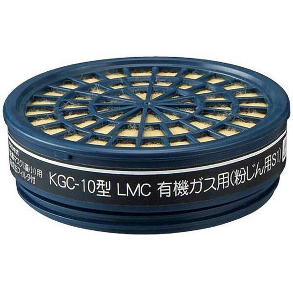 ・種類　防じん機能付吸収缶・吸収缶の種類　有機ガス用・名称　KGC-10型LMC_02・防じん区分　S1（捕集効率80.0%以上）・対応防毒マスク面体　G-7型、GW-7型、HV-7型※吸収缶ダブルタイプは2個使用します・対応取替え式防じん...
