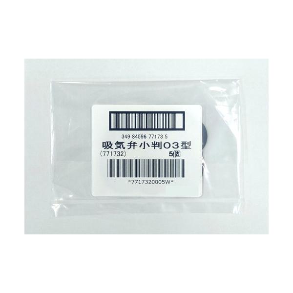 ・種類　マスク交換部品・名称　吸気ゴム弁　小判03型・対応取替え式防じんマスク　1180型・対応防毒マスク面体　G-7型・販売単位　5枚