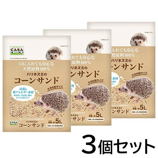 口に入れても安心な天然原料100％の小動物・小鳥・爬虫類用床敷材。大きめ粒サイズ。吸水性、消臭性に優れ、ホコリが出にくい低アレルギー素材。メーカー:マルカン容量：5L×3個