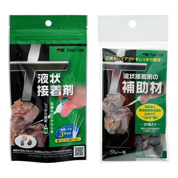 カミハタ 液状接着剤用 補助剤 グレー ２０個入＋液状接着剤 ２０ｇ●石や流木など、大きめの素材を接着固定する際の補助剤です。 石組みレイアウトをしっかり固定！●接着面積が小さい素材同士のすき間に本品をはさみ入れ、液状接着剤を流し込むことで...