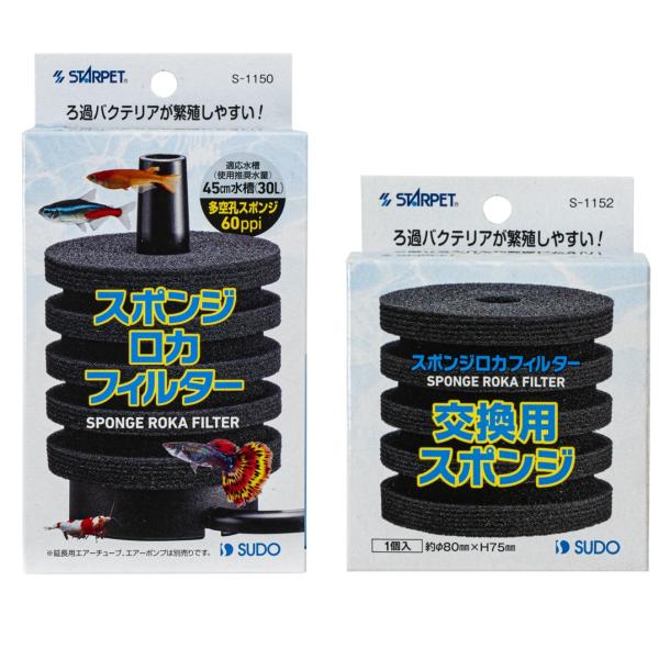 ろ過バクテリアが繁殖しやすい！エアーポンプから送り込まれたエアーは本体の底からのリフト効果によって、飼育水をスポンジ全体から引き込み汚れをこし取ります(物理ろ過)。同時にスポンジ内に定着したろ過バクテリア群によってろ過(生物ろ過)され，キレ...