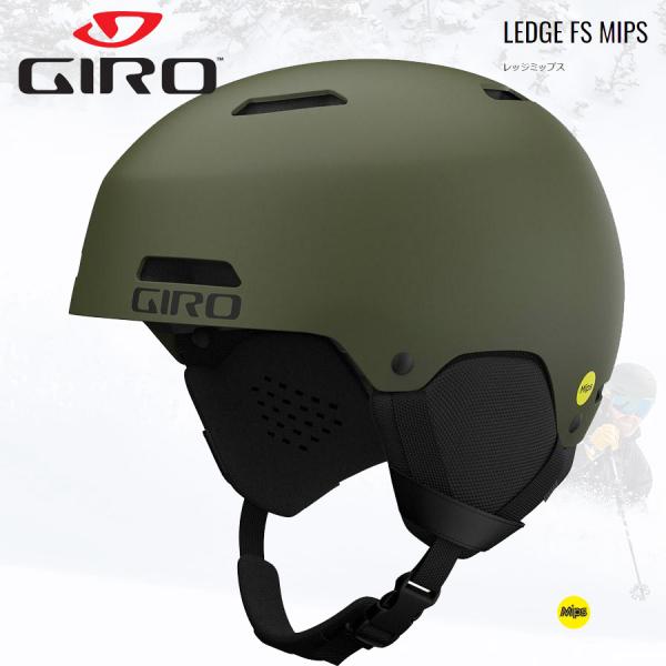 日本正規モデルGIRO ジロー LEDGE FS MIPS(Matte Trail Green) レッジ エフエス ミップス2024モデル2023-24シーズンモデルストリートやパークシーンで映えるスケートスタイル。大きく開いたベンチレーシ...