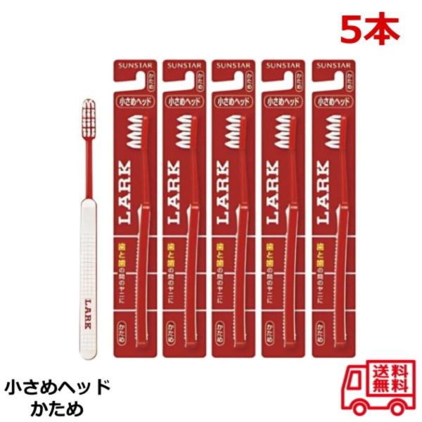 サンスター ラーク LARK ハブラシ 3列 コンパクトヘッド 小さめヘッド かため ×5本セット歯と歯の間のがんこなヤニをとるV字型カットの歯ブラシです。V字カットの斜め植毛が歯と歯の間にしっかり入り込み、ヤニ取り効果を発揮！スミズミまで...