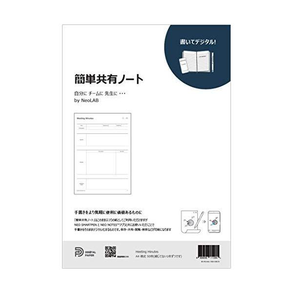 【商品名】　正規品Neo smartpen 簡単共有ノート NDO-DN170 【商品説明】　・このままふつうの紙としてお使いいただけますが、ネオスマートペンで記入することで手書きをノーステップにデジタル化するものです・テレビ番組や雑誌など...