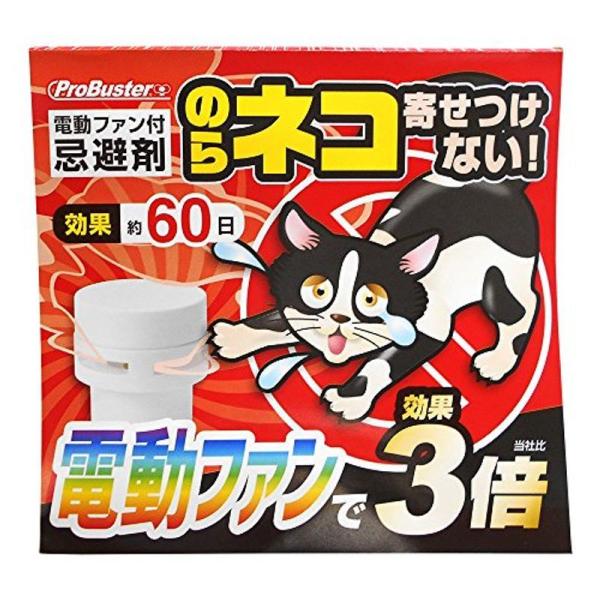 【商品名】　SHIMADA ProBuster 電動ファン付忌避剤 のらネコ寄せつけない ? ?12.5x12.6x11.6cm 4964283106 【商品説明】　・成分:木タール、レモングラス、生ニンニク・有効期間:60日・有効範囲:本...