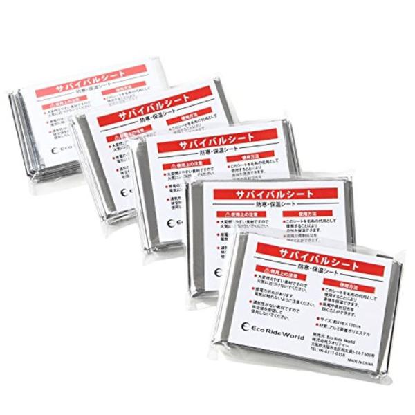 【商品名】　Eco Ride World アルミシート ウーバーイーツ Uber eats サバイバルシート デリバリー 配達 緩衝材 保温 保冷 (5 【商品説明】　・サイズ : 約210 × 130cm 個包サイズ 約10.5 × 8c...