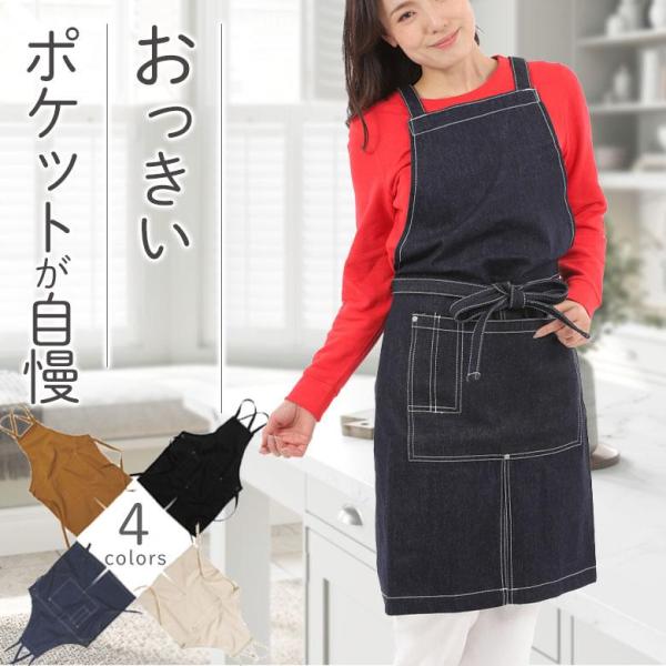 【こんなご用途に】■毎日の家事キッチン・台所・料理・洗濯・掃除などのタイミングでサッと着脱簡単かぶるだけ。男女兼用エプロンだからママもパパもOK。■自宅でのDIY・日曜大工厚手で頑丈なワークエプロンだから、服が汚れたりするのを防げて作業にも...