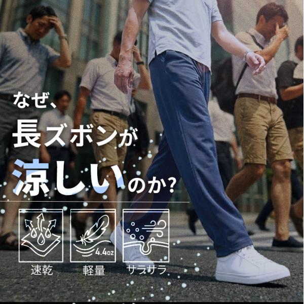 【商品紹介】サラサラ快適なカッコイイロングパンツ。吸水速乾で汗もべたつかない。室内用スポーツウエアや運動着としてはもちろん、紫外線カット機能で屋外スポーツでもOKです。毎日使う仕事着、テレワーク着やリモートワーク着にも人気でオススメのメンズ...