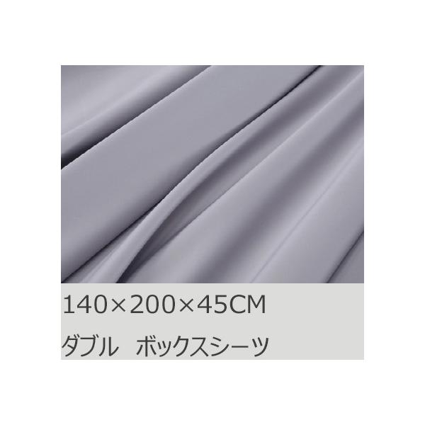 - 高級エジプト超長綿100%, 500スレッドカウント(TC)　高密度で希少な80番手極細糸。 - サイズ：140*200*45CM(ダブル サイズボックスシーツ）厚みが40センチのマットレスまでしっかりカバーできます。全周ゴム仕様、継ぎ...