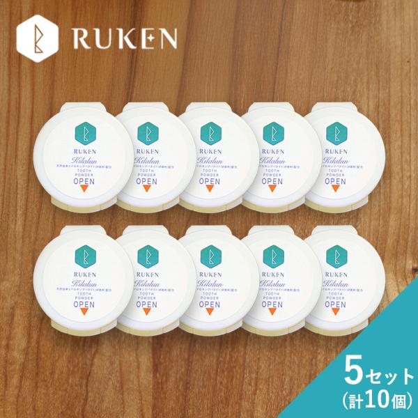 天然アパタイト配合ミニ(お試し)サイズ歯磨き粉パウダータイプ 2個×5セット(計10個)です。<外出先で使う携帯用に便利なミニサイズ！>・もうちょっと試してみたいとお考えの方・旅行用のミニサイズの歯みがき粉がほしい・オフィスや学...