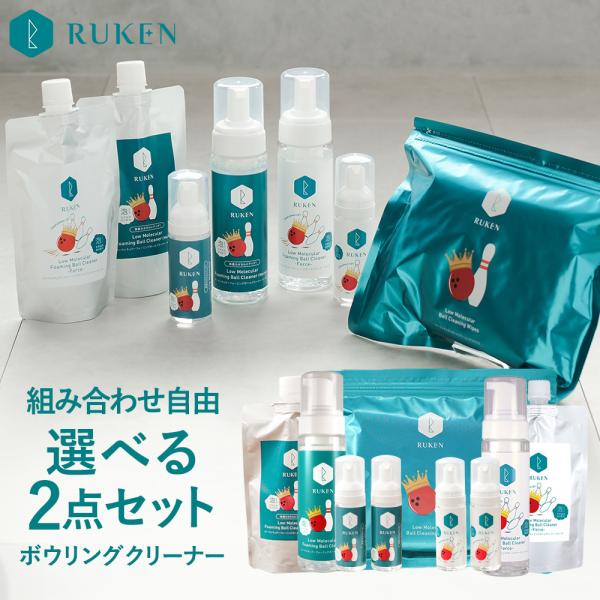 ココがすごい！！【福袋の注目ポイント】1. 組み合わせ自由！7種類からお好きなアイテムを2点自分で選べる！2. 対象アイテムは最大20%OFFにもなるから単品購入より絶対オトク3. 日本全国送料無料でお届けします！RUKENボウリングボール...