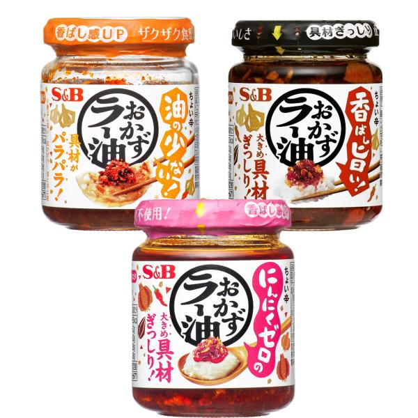 商品名 S&amp;B おかずラー油3種セット 食べ比べ内容 にんにくゼロおかずラー油ｘ1 香ばし旨いおかずラー油ｘ1 油の少ないおかずラー油ｘ1にんにくゼロ：たっぷりの具材感が楽しめる、にんにく不使用タイプの具入りラー油です。たっぷりのフ...