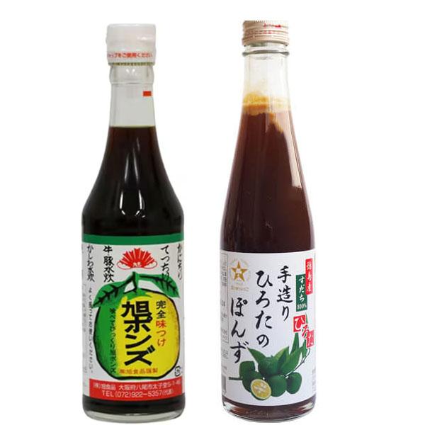 商品名 ポン酢2種セット 旭ポン酢 ひろたのぽんず 内容 各1本関西で人気のポン酢2種類食べ比べセット旭ポンズは選び抜かれた果汁3種の独自ブレンドと厳選された混合削り節と利尻昆布、椎茸による風味豊かなダシを使用しています。鍋料理などのつけダ...