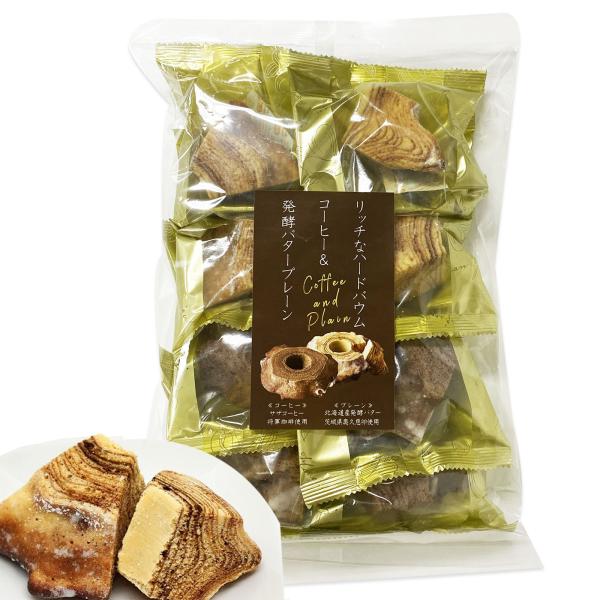 商品名 コーヒー＆発酵バター仕立てのリッチなハードバウム内容 ８個入りｘ１（各4個）バウムクーヘンサミット 品評会で総合１位を受賞した花水木が手掛けるハードバームクーヘンです。ドイツの職人が伝統的な製法でしっかりと歯ごたえのある深い味わいに...