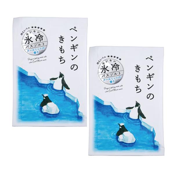 商品名 ペンギン の きもち内容 50ｇｘ2袋セット保湿成分：アーモンド油、海藻エキス（ヒバマタエキス）配合 冷感ストロングでクールミントの香り温かいお風呂がなぜかだんだん冷たくスースー感じる 不思議な入浴剤 爽快クールな入浴剤