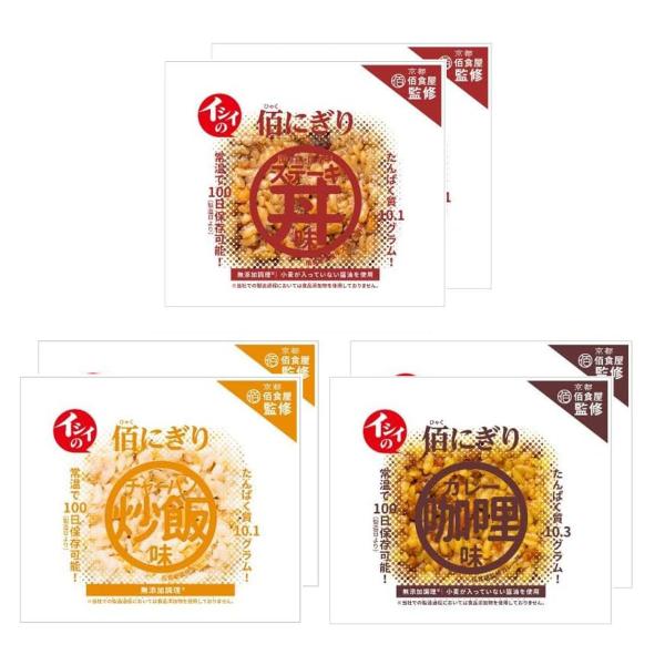 商品名 佰にぎり 3種内容 カレー味 炒飯味 ステーキ丼味　各2袋1日100食限定 行列のできる人気店佰食屋と石井食品が共同開発した、カレー・炒飯・ステーキ丼の3種類を楽しめる「イシイの佰にぎり」。タンパク質10g以上を手軽に摂れ、常温で製...
