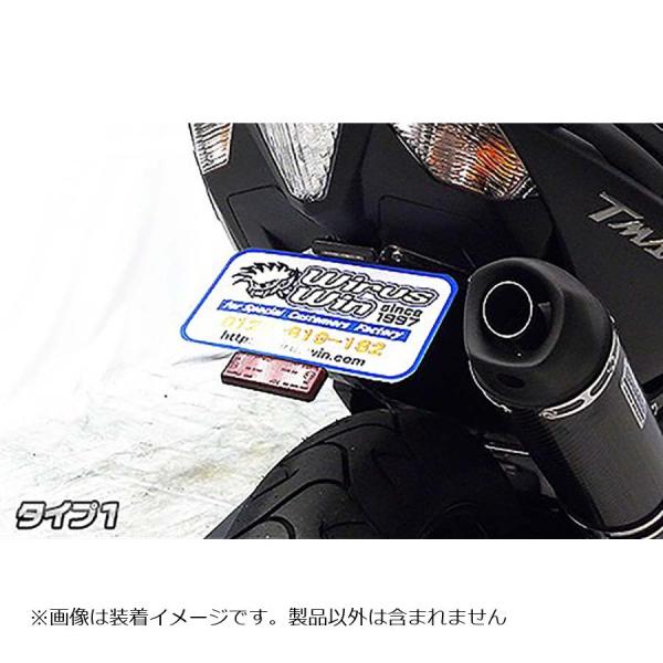 メーカー名：ウイルズウィンメーカー品番：459-01-01C販売備考：フェンダーレスKit タイプ1/キャンセル不可商品となります適合情報：ヤマハ[YAMAHA] T-MAX530 [XP500]
