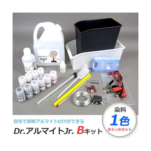 【おススメポイント】  カーベック (CARVEK)　 [ Dr.アルマイトキットJr.Bキット ] 自宅で簡単アルマイト加工!染料が1色ついたセット!!  自分でアルマイト加工ができるDIYキットが新登場。通常、加工工場などに依頼して行う...