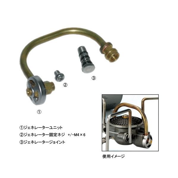 【おススメポイント】 SOTO(ソト)　MLKAストーブ用の交換用ジェネレーターユニット。専用の交換用部品がセットになっています。  【商品詳細】 　[セット内容] (1)ジェネレーターユニット (2)ジェネレーター固定ネジ+/-M4×6 ...