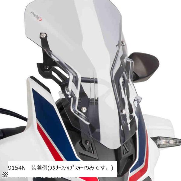 メーカー名：プーチメーカー品番：9154N純正スクリーン、PUIGスクリーン両方に対応したスクリーンアップステー。約80mmアップし、高速走行時等に、風圧からライダーの負担を軽減いたします。販売備考：約80mmUP スチール製 ＊取り寄せ品...