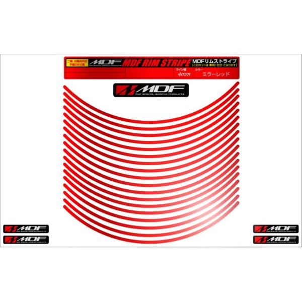 メーカー名：エムディーエフメーカー品番：RIM-4M-MR-10N販売備考：車輌一台分のセットです。タイプ：ミラー リムストライプカラー：ミラーレッドサイズ：ライン幅：4mm リムサイズ：10インチ重量[グラム]：85材質：塩化ビニール仕様...