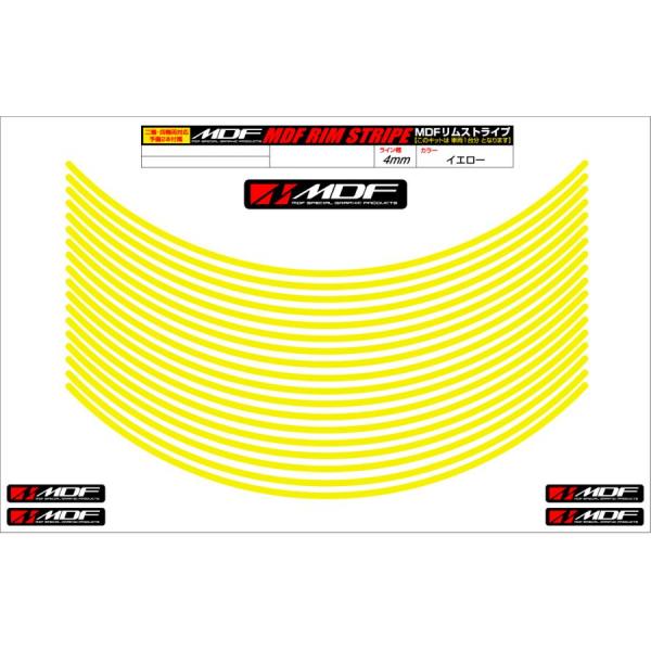メーカー名：エムディーエフメーカー品番：RIM-4M-YE-21N販売備考：車輌一台分のセットです。タイプ：リムストライプカラー：イエローサイズ：ライン幅：4mm リムサイズ：21インチ重量[グラム]：85材質：塩化ビニール仕様：文字なし付...