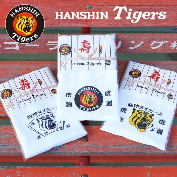 阪神タイガース・虎泉州タオル タイガース球団承認大阪名物 阪神タイガースのし付き泉州タオルです。大阪では、昔からご挨拶などに泉州タオルをおくばりします。虎ファンの方に、ギフト・プレゼントでも喜ばれます！【阪神タイガース球団・承認アイテム】発...
