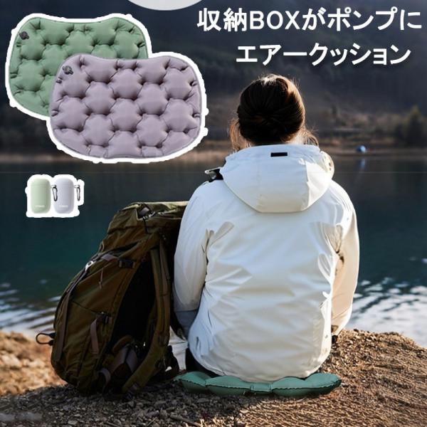 【超軽量90gの快適クッション】3D格子ナイロンとTPUを組み合わせたエアークッションは、本体わずか約90g。バッグの隙間にすっと入る軽さで、いつでもどこでも快適な座り心地をつくります【体圧分散で長時間でも楽に座れる】内部のエアーチャンバー...