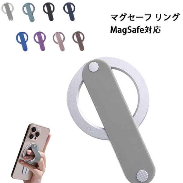 【便利で簡単に着脱】 MagSafeアクセサリーでスマホ体験をグレードアップ。iPhone 17シリーズ対応（16/15/14/13/12シリーズにも対応）。自撮りやSNS、YouTubeの視聴、ビデオ会議、ビデオ通話に最適なMagSafe...