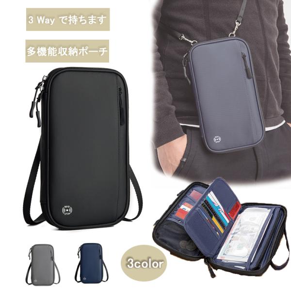 【材質】オックスフォードファブリック【サイズ】（折りたたみ時）23×13×3cm【パケージ内容】パスポートケース＋首掛けストラップ＋ハンドストラップ【男女兼用のパスポートケース】パスポートがスムーズに取り出せるパスポートケースです。シンプル...