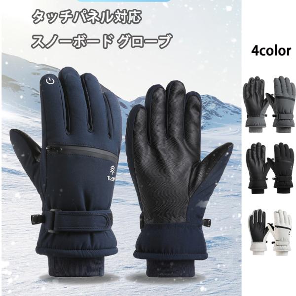 サイズ：手袋の全長が約27.5cmで、手のひらの幅が約25cmです。【3層素材防寒・高機能防風】この防寒手袋は手の甲が撥水加工表地で、中綿は最高級3Mシンサレート断熱材を採用し、保温・断熱効果は極めて高い；裏地は柔らかい裏起毛です。3層高品...