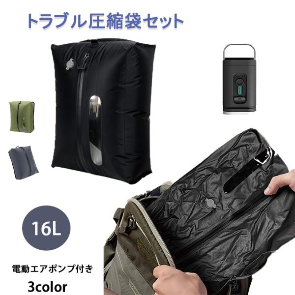 サイズ：38*15*28?【スーツケースにピッタリ】高圧縮で約50%のスペースを確保し、旅行や出張時のかさばる衣類もスッキリ収納します。約3泊分の荷物でもコンパクトに収納できます。Tシャツやセーター、ダウンジャケット、靴下、パンツなどをまと...