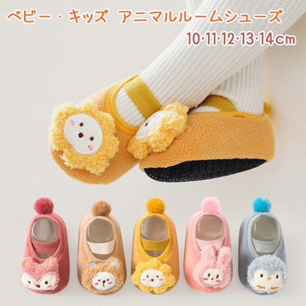 足元ふわふわあったかい、とっても可愛いルームシューズです♪靴のようにすっぽりと履くタイプなので、階段の上り下り時などに脱げる心配もなく安心です★さらにゴムベルトもついているので安心です☆底面は、暑さ0.5センチのクッションスポンジ内蔵で柔ら...