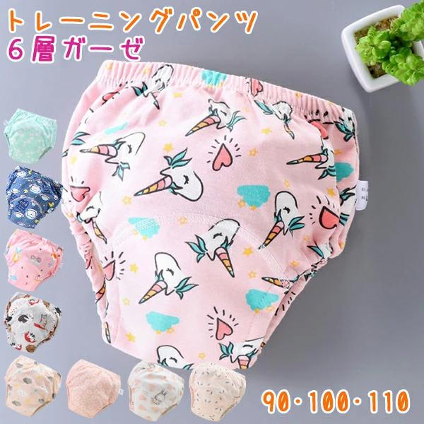 トイレトレーニング用のトレーニングパンツです★お股の６層構造なので、吸収力バツグンです♪防水布以外は綿１００％の生地を使用しているのでお肌にも安心です★9柄からお好きな柄をお選びいただけますよ☆彡<サイズ 90/100/110カラー ...