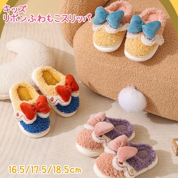 りぼんがとっても可愛いあったかルームシューズです♪靴下やルームシューズが苦手なお子様も、可愛くて履きたくなるかもしれませんね♪♪♪クリスマスや誕生日プレゼントにもおすすめですサイズ：28-29（16.5〜17.5）/30-31（17.5〜1...