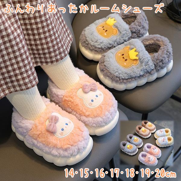 ふわふわもこもこなとっても可愛いあったかルームシューズです♪靴のようにすっぽりと履くタイプなので、階段の上り下り時などに脱げる心配もなく安心です★内側がふわふわ素材なので、優しく包み込んでくれますよ♪底面は、ラバーなので、すべりにくくなって...