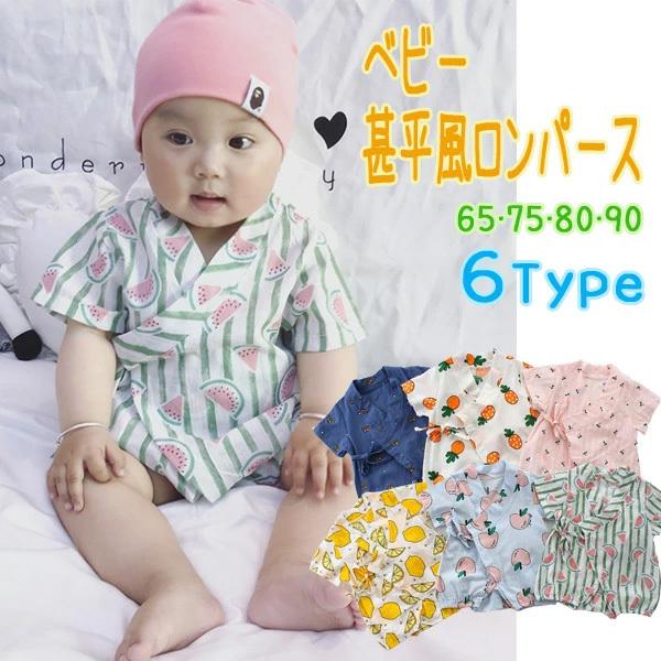 涼しくてかわいい甚平風ロンパースです暑い夏にピッタリ！風通しの良い薄手の素材なので、汗をかきやすいお子様にも安心♪フロントが開く甚平タイプなので、お着替えやおむつ替えも楽ちんです。着脱らくらくスナップボタンつき！普段着や、パジャマ、お祭りな...