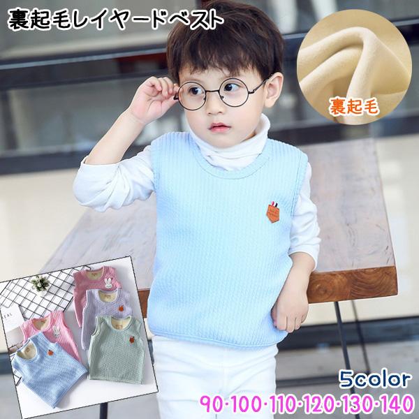 □商品詳細裏起毛ベストで、あたたかく、寒い日にオススメの１枚です！ノースリーブなので、動きやすく、上着もスッキリ着られます♪男の子用、女の子用をご用意しております★サイズ：90/100/110/120/130/140★採寸詳細は画像をご確認...