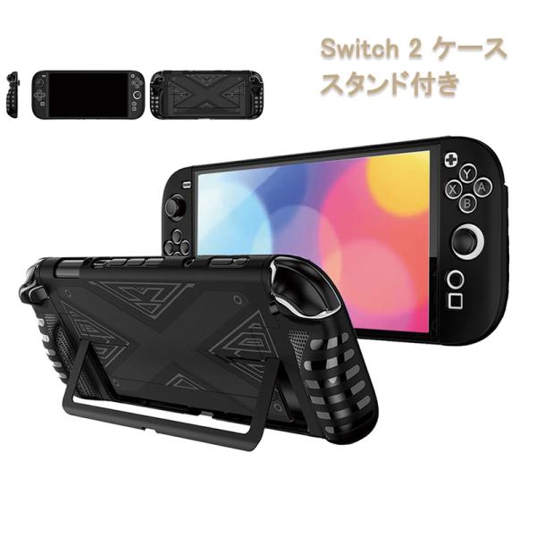 【耐衝撃・耐磨性・全面保護】Switch 2ケースは高品質のシリコーン素材を採用し、衝撃をよく吸収し、ソフトで快適な手触りだけでなく、優れた保護力を発揮します。耐磨性と耐汗性が抜群で、長時間的にゲームプレイしても熱がこもらず、ゲーム機の温度...