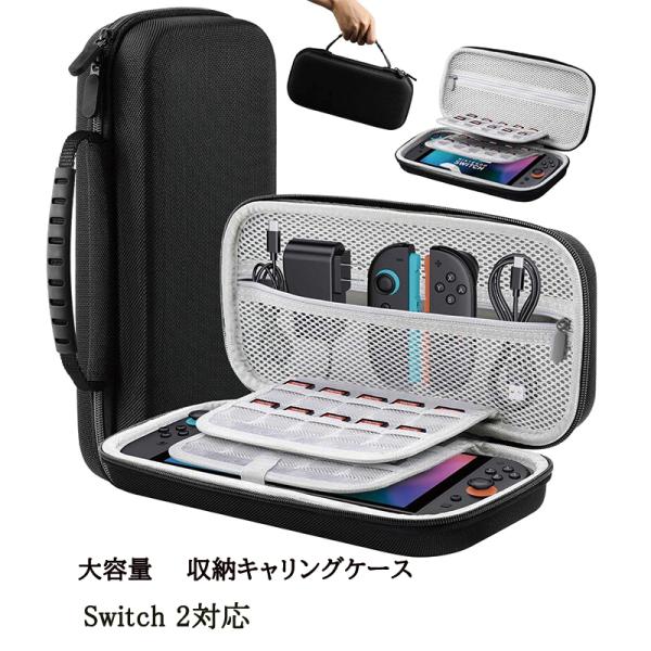 【大容量＆抜群な収納力ケース】 switchゲーム機本体、ゲームカード大容量収納と収納ポケットを備えた機能です。本体だけではなく、Joy-Con、Joy-Conストラップ、Joy-Conグリップ、充電ケーブルなど他の小物類をまとめて収納でき...