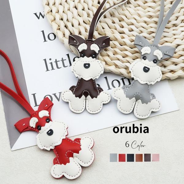 品番：LCW-2505-001カラフルでキュートなシュナウザー型のチャーム。やわらかなPUレザー素材を使用し、軽くて扱いやすく、愛らしいフォルムが魅力です。豊富なカラーバリエーションで、組み合わせ次第で自分だけのオリジナルスタイルが楽しめま...