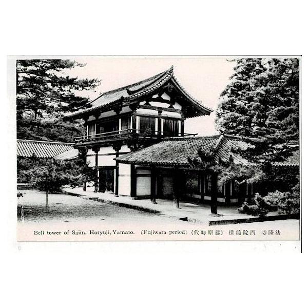 古い絵葉書です。傷み汚れなどがあります。モニターの関係で色合いが実物と違って見えることがございますのでご注意ください。保存状態につきましては、画像にてご確認ください。It is an old postcard. There are dama...