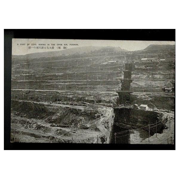 古い絵葉書です。傷み汚れなどがあります。発行時期は明治末以降です。モニターの関係で色合いが実物と違って見えることがございますのでご注意ください。保存状態につきましては、画像にてご確認ください。It is an old postcard. T...