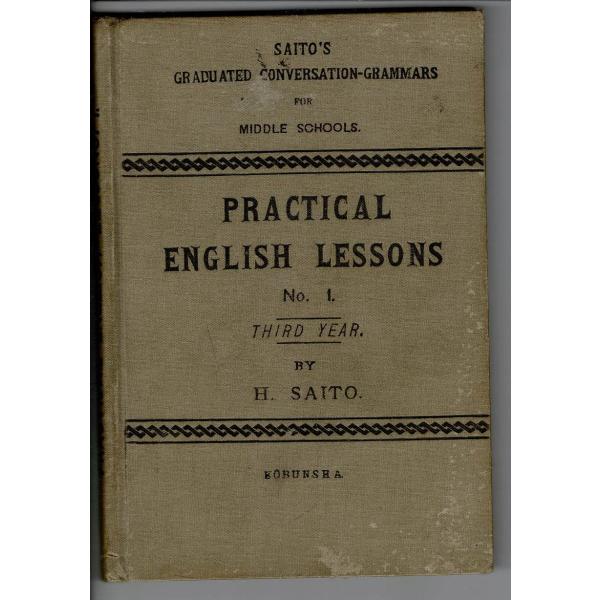 明治33年訂正再版。3か所に個人蔵書印。ハードカバー表面に浅く虫食い。鉛筆でところどころに書き込み。経年ヤケは軽めです。