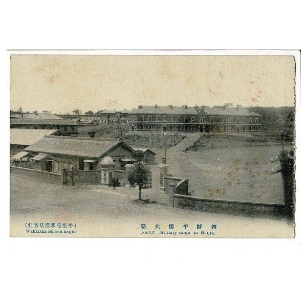 古い絵葉書です。傷み汚れなどがあります。モニターの関係で色合いが実物と違って見えることがございますのでご注意ください。保存状態につきましては、画像にてご確認ください。It is an old postcard. There are dama...