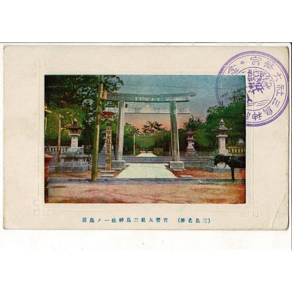 古い絵葉書です。傷み汚れなどがあります。モニターの関係で色合いが実物と違って見えることがございますのでご注意ください。保存状態につきましては、画像にてご確認ください。It is an old postcard. There are dama...