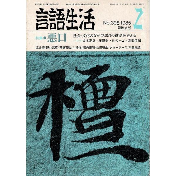 経年ヤケ・少シミ