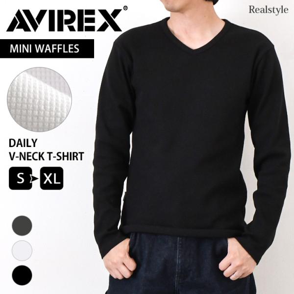 AVIREX(アヴィレックス)デイリーミニワッフルVネック長袖Tシャツコンフォータブルな日常着として開発した デイリーライン「AVIREX DAILY WEAR」定番のリブテレコではなく、ミニワッフルを使用した、ロングスリーブTシャツ。サイ...