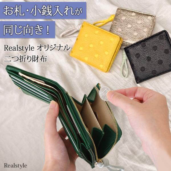 当店オリジナルデザイン 時短財布シリーズせっかちさん、ズボラさんにおすすめ！嬉しいポイントがたくさんつまったレジでもたもたしない財布上品なシボ感のあるフェイクレザーに、刺繍で表現したドット柄が上品な印象を演出小銭とお札入れの向きが同じなので...