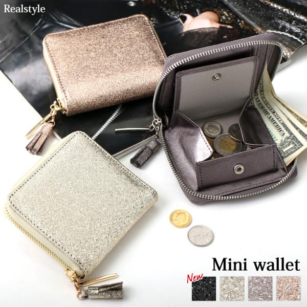 グリッターカラーが可愛い二つ折り財布大きく開くラウンドファスナー仕様とボックス型小銭入れで、中身が見やすく会計時の出し入れもスムーズに◎外側にもカードポケットが付いているので使う時にすぐ取り出せて便利コンパクトながら収納力があり、デイリー使...